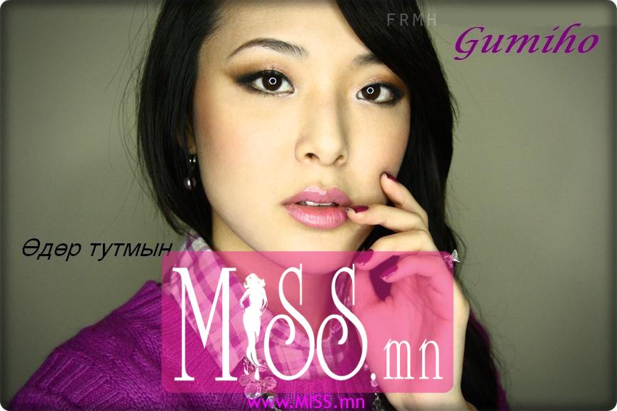 Бүлцэн нүдийг хэрхэн будах вэ Miss Mn