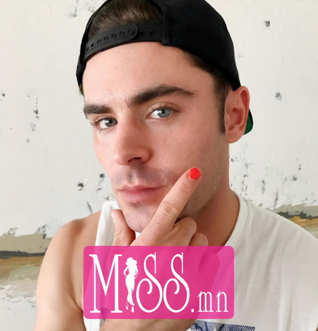 Зак Эфрон ба Хемсворт ах дүүс юуны учир хумсаа будах болов Miss Mn